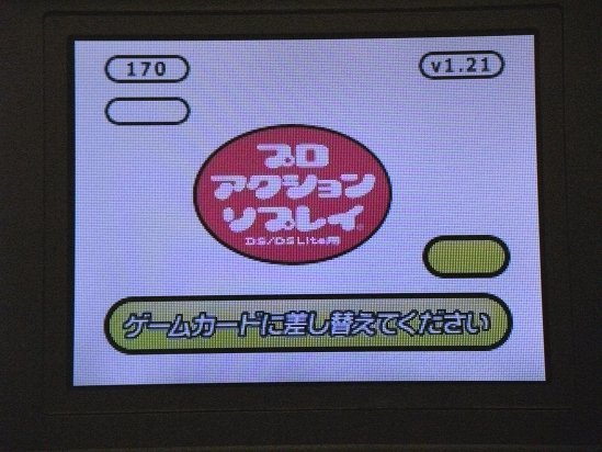 File:NDS-Pro-Action-Replay-DS-(Japan)-(v1 21)-screenshot.jpg - No-Intro ...