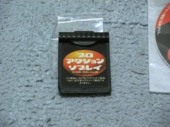 File:NDS-Pro-Action-Replay-DS-(Japan)-(v1 21)-cart-front.jpg - No-Intro ...
